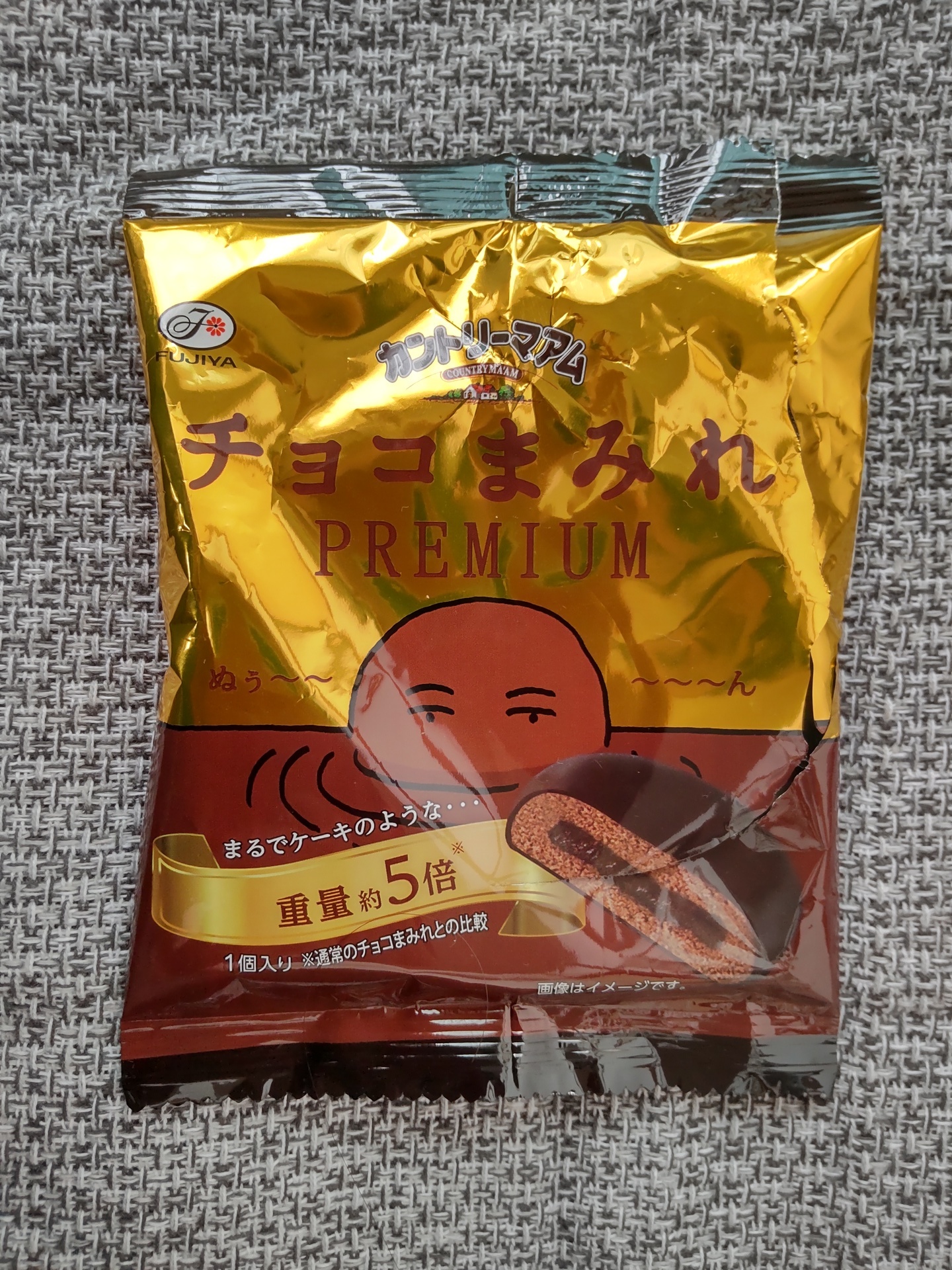 カントリーマアム チョコまみれ プレミアム: ノリスケのタイトルは未だ未定